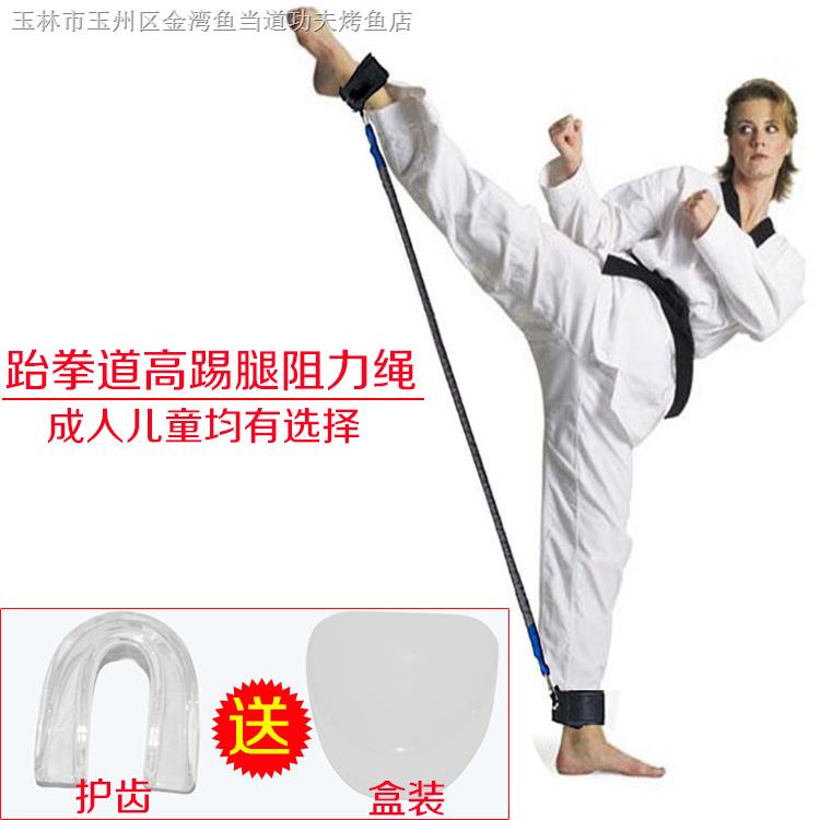 Taekwondo Boxing Kick Rope Leg Strength Training Tension Rope Rubber ...