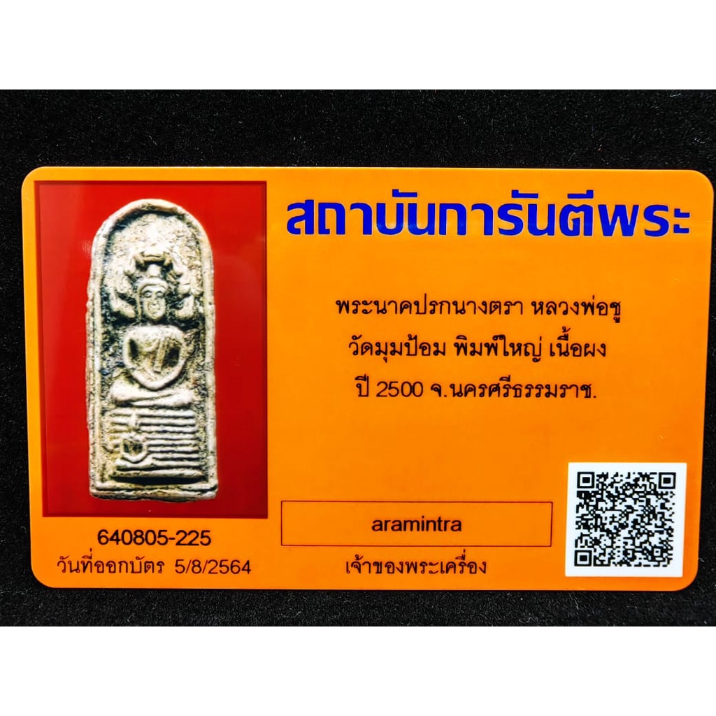 七龍佛大模 naprok nang ta PT Klai,LP Chu,PT Kling,Lp Si Ngern | Shopee Malaysia