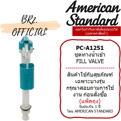 AMERICAN STANDARD = PC-A1251 Water Inlet Set 3/6 Litre-One Piece Tizio | Shopee Malaysia