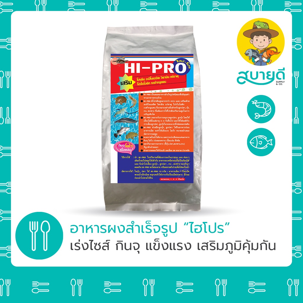 HIPRO Instant Powder Food Supplement Protein+Amino Acid Shrimp Frog ...