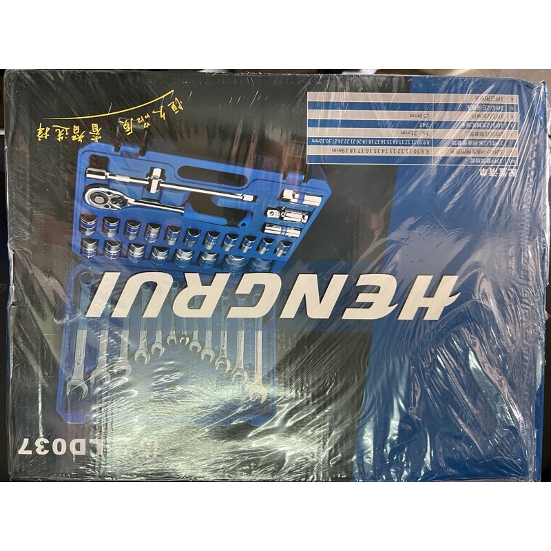HENGRUI Wrench set&Spana Box Set(37pcs) | Shopee Malaysia