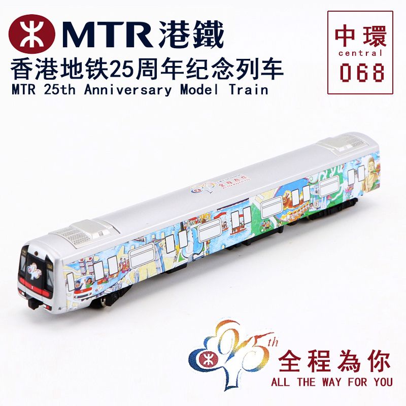 25th Anniversary MTR Hong Kong Railway Train Model Hong Kong Subway ...