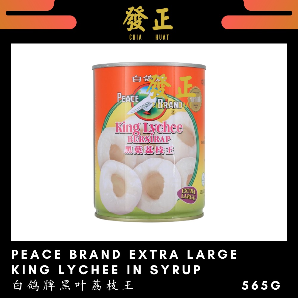 Peace Brand Extra Large King Lychee in Syrup 白鸽牌 黑叶荔枝王 565g | Shopee ...