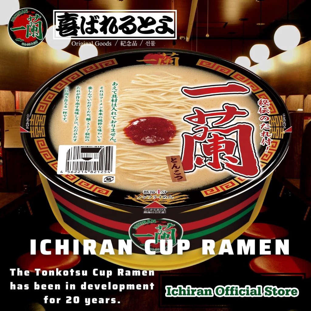 [Official] ICHIRAN Cup Ramen (128g) 17th July 2023 | Shopee Malaysia
