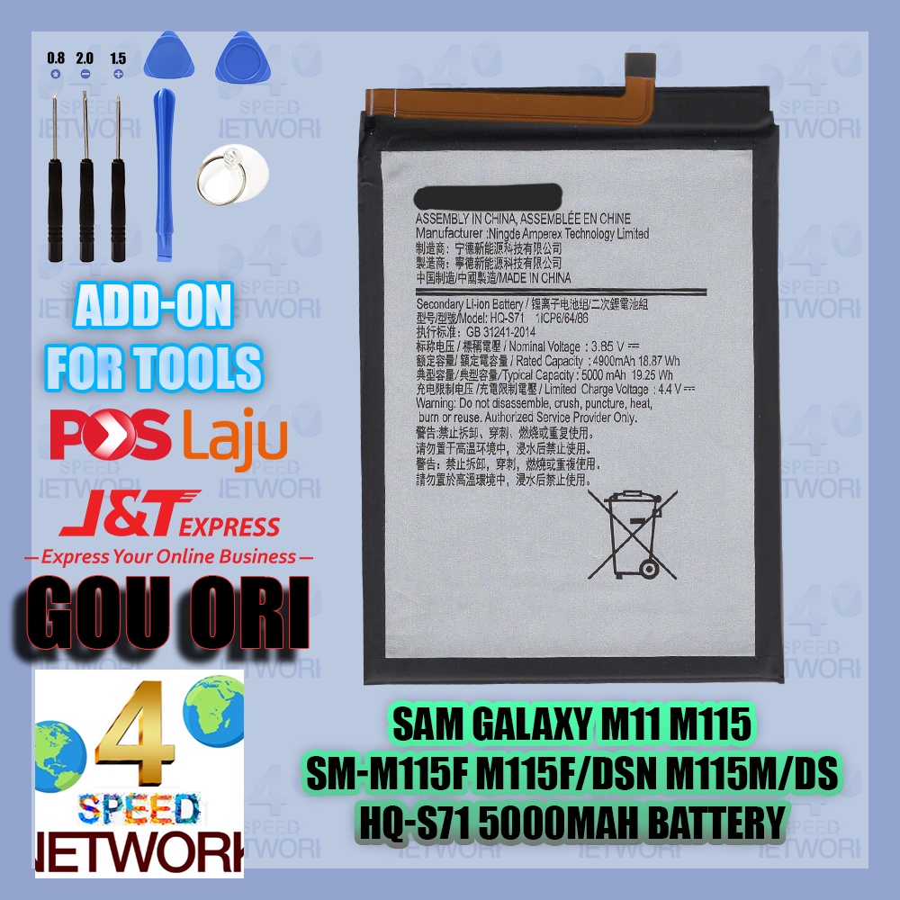 SM M11 SM-M115F M115F/DSN M115M/DS M115 HQ-S71 5000mAh Battery Bateri ...