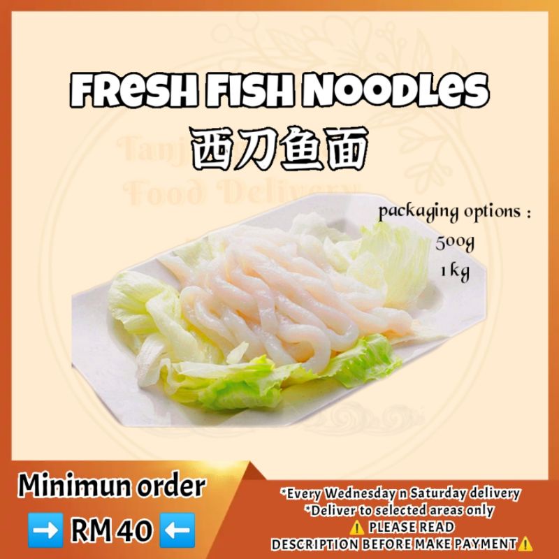 Tanjong Sepat 正宗西刀鱼面 Saito fish noodles | Shopee Malaysia