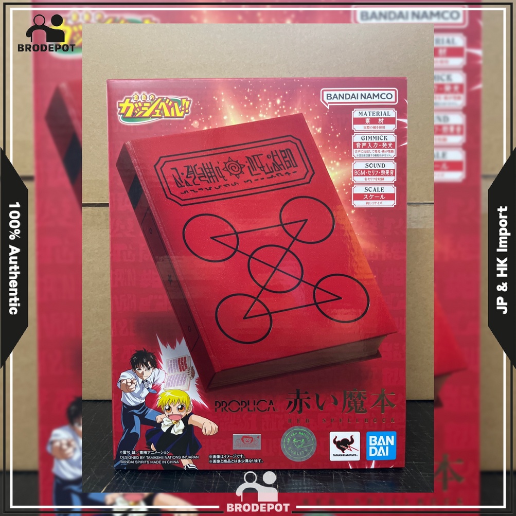 [Ready stock] Bandai Tamashii Nations Proplica Zatch Bell Red Spellbook ...