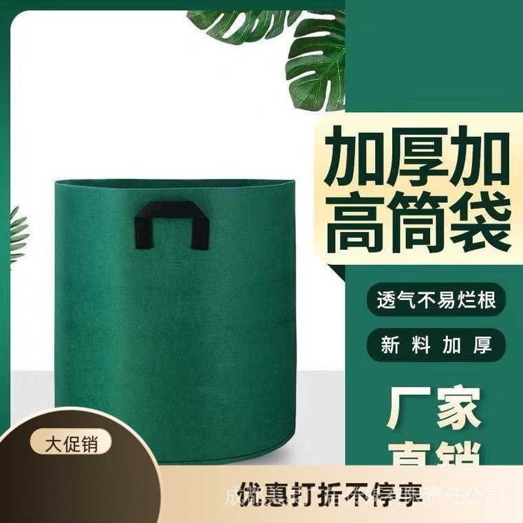 Simple Green Garden Tree Planting Bag Balcony Roof Floor Non-Woven ...