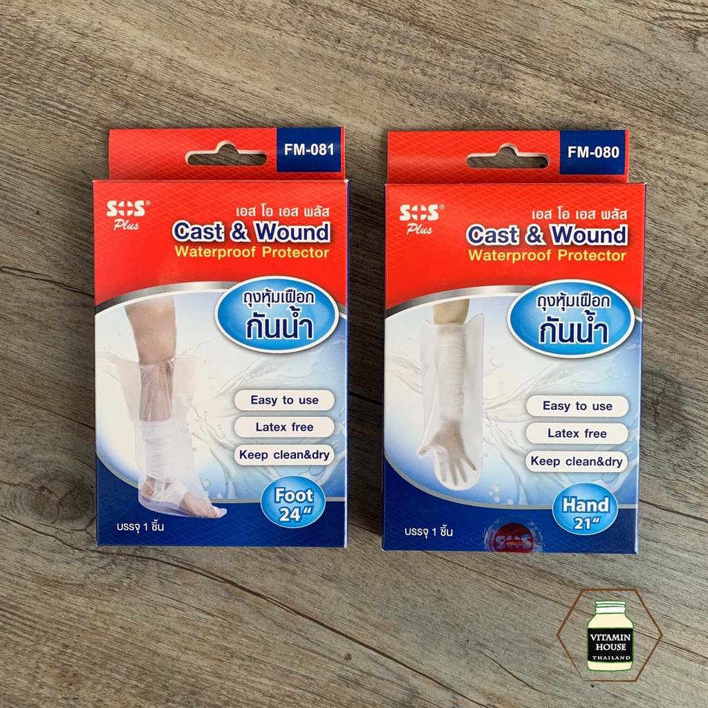 SOS Plus Cast & Wound Waterproof Protecter Cover Bag (1 Pcs Packing ...