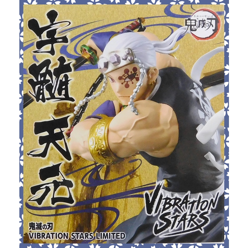 Demon Slayer Kimetsu no yaiba Tengen Uzui Vibration Stars Limited ...