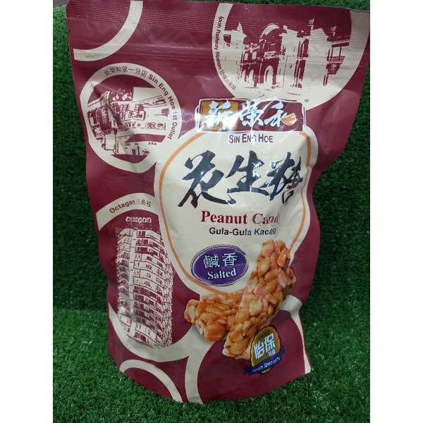 🔥🔥🔥新荣和咸香花生🥜糖🔥🔥🔥现货现货 ready stock Ipoh Traditional Sin Eng Hoe Salted ...