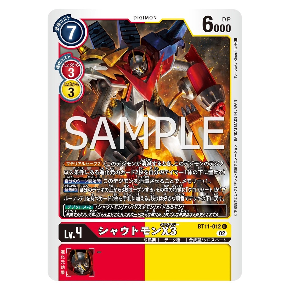 Shoutmon X3 (BT11-012) (U) (JP) (4 PCS) | Shopee Malaysia