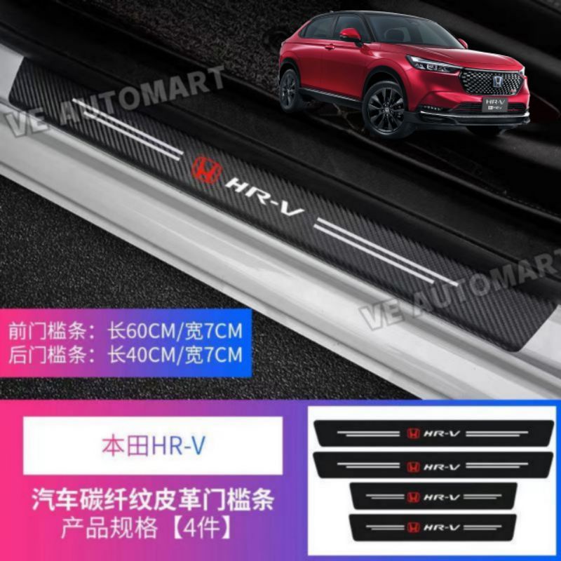 Vemart honda hrv 2022 carbon fiber 4pcs car door step side step ...