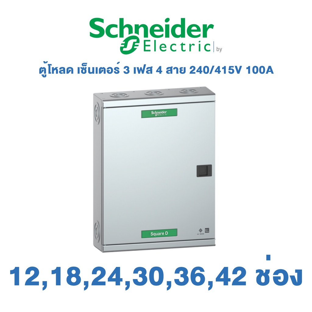 Schneider Load Center Cabinet Centre 3-Phase 4-Wire 240/415V 100A (25KA ...