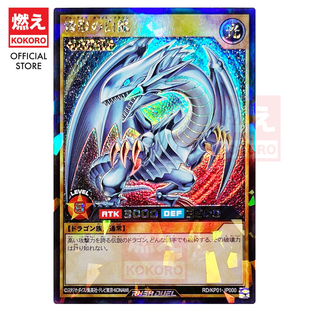 YUGIOH CARD Blue-Eyes White Dragon 青眼白龙 RD/KP01-JP000 RR [KOKORO 游戏王] [光] [龙] | Shopee Malaysia
