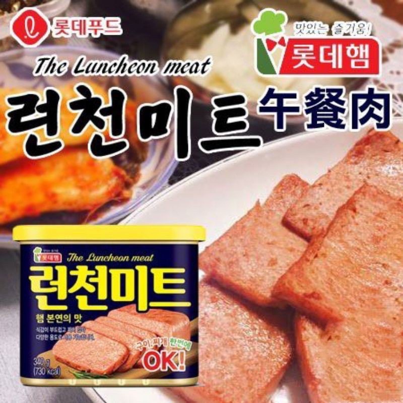 午餐肉乐天韩国午餐肉 Korea Lotte Luncheon Meat/Hansung Luncheon Meat Korea ...