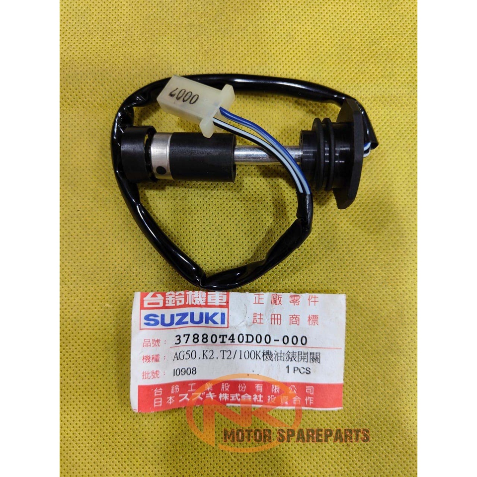 Suzuki V100 2T switch/ 2T switch sensor (Taiwan A-Class/ Stock lama ...