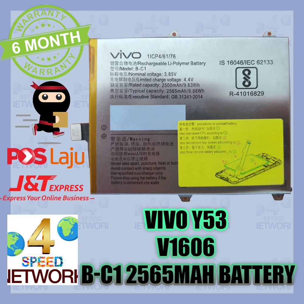 Vivo Y53 B-C1 1606 2565MAH Battery Batery Bateri v1606 2565 mah v 1606a ...