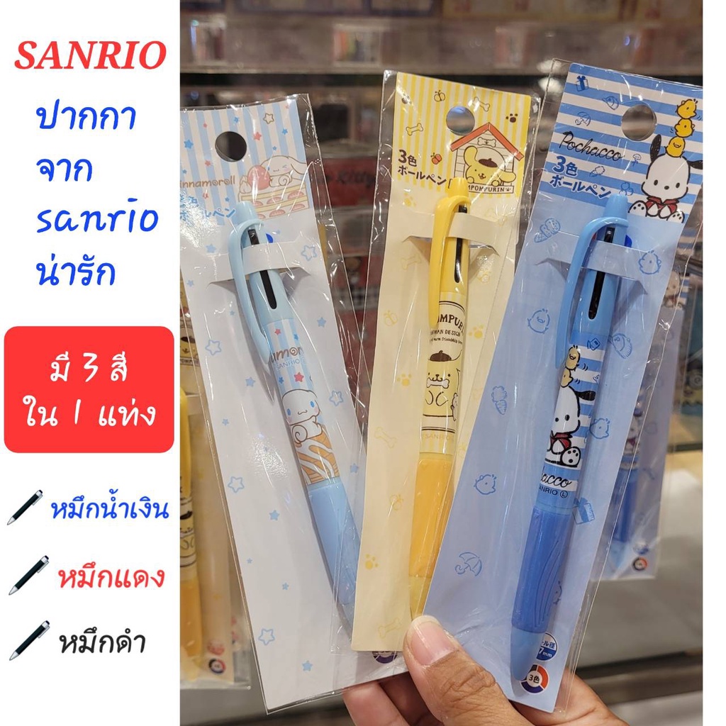 Sanrio Pen 3 Color Ballpoint In 1 Stick (Blue Red Black) 1 Imported ...