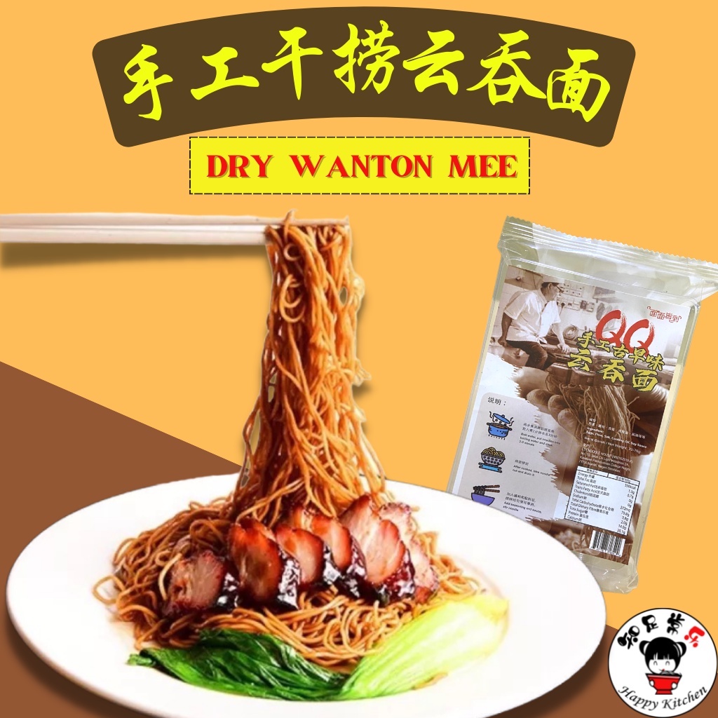 Dry Wanton mee Instant noodle 干捞云吞面 | Shopee Malaysia