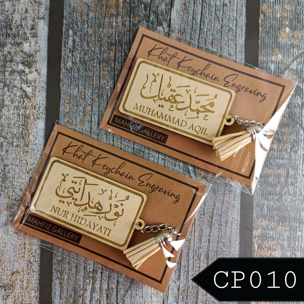 (CP010) Khat Engraved Keychain|Custom keychain|wooden keychain ...