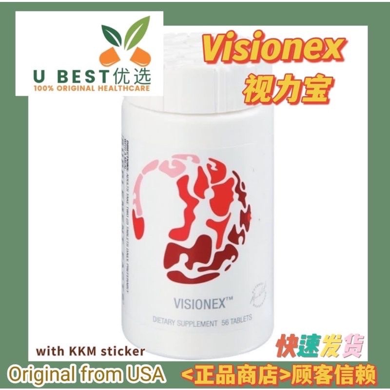 USANA Visionex 视力宝（56 Tablets） | Shopee Malaysia
