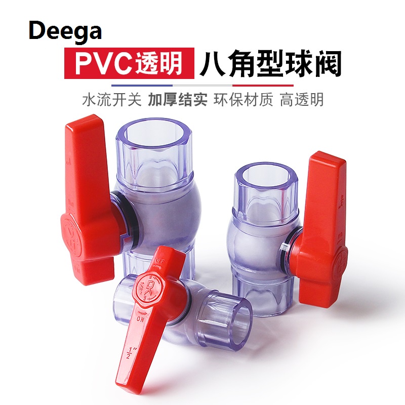 PVC Transparent Ball Valve Octagonal Ball Valve Switch Gate Valve Water ...
