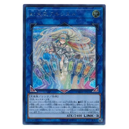 YUGIOH DBSW-JP035 SUB1-JP043 The Weather Painter Rainbow | Shopee Malaysia