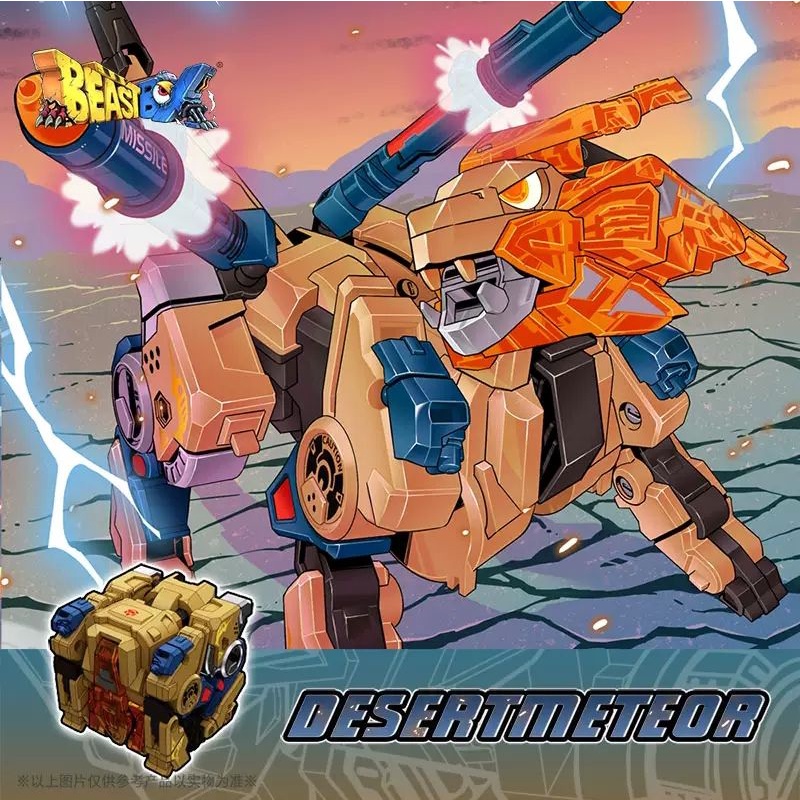 52TOYS BEASTBOX BB-19 DESERTMETEOR MEGABOX FANTASYBOX BEASTDRIVE ...