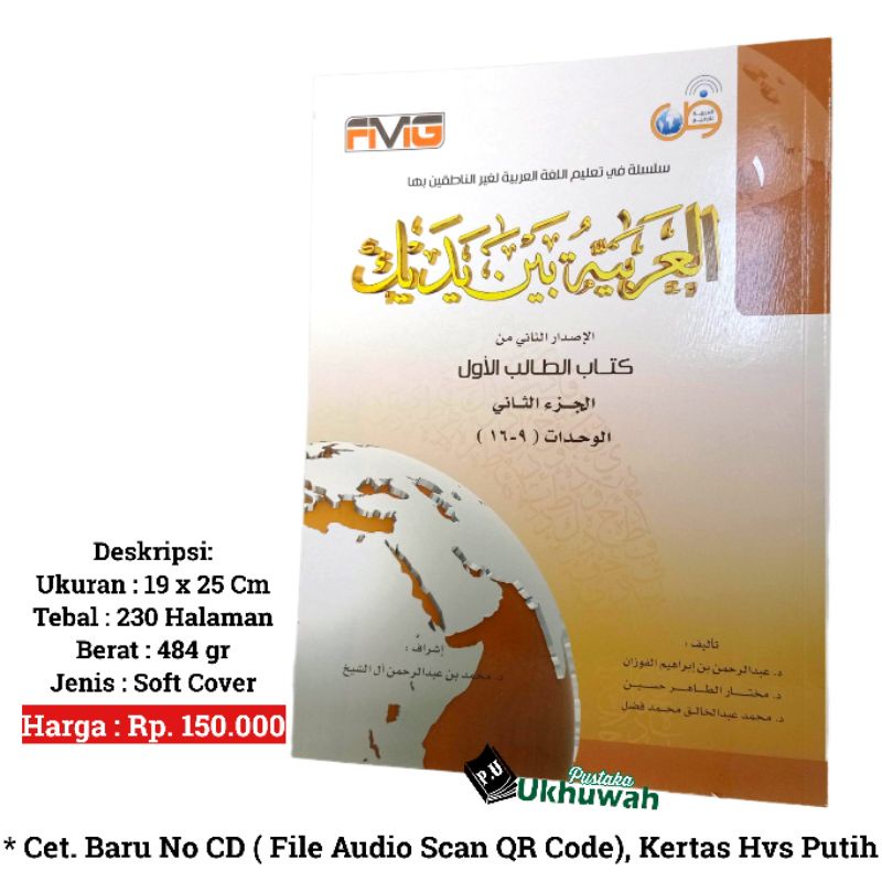 Al Arabiyah Book - Al Arabiyatu Baina Yadaik Volume 1 Part Two | Shopee ...