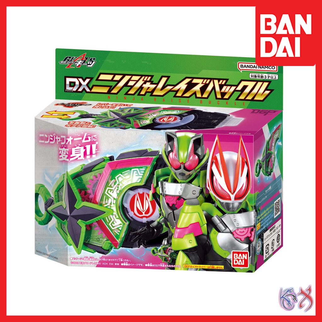 (READY STOCK) DX Ninja Raise Buckle Kamen Rider Geats | Shopee Malaysia