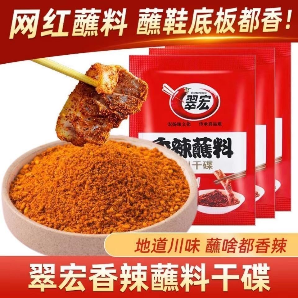 [10pcs] Cuihong Chili Noodles Spicy Dipping Seasoning Barbecue Dry Dish ...