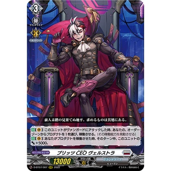 Cardfight Vanguard D-BT07/007 Blitz CEO, Welstra Brandt Gate RRR (Japan) | Shopee Malaysia