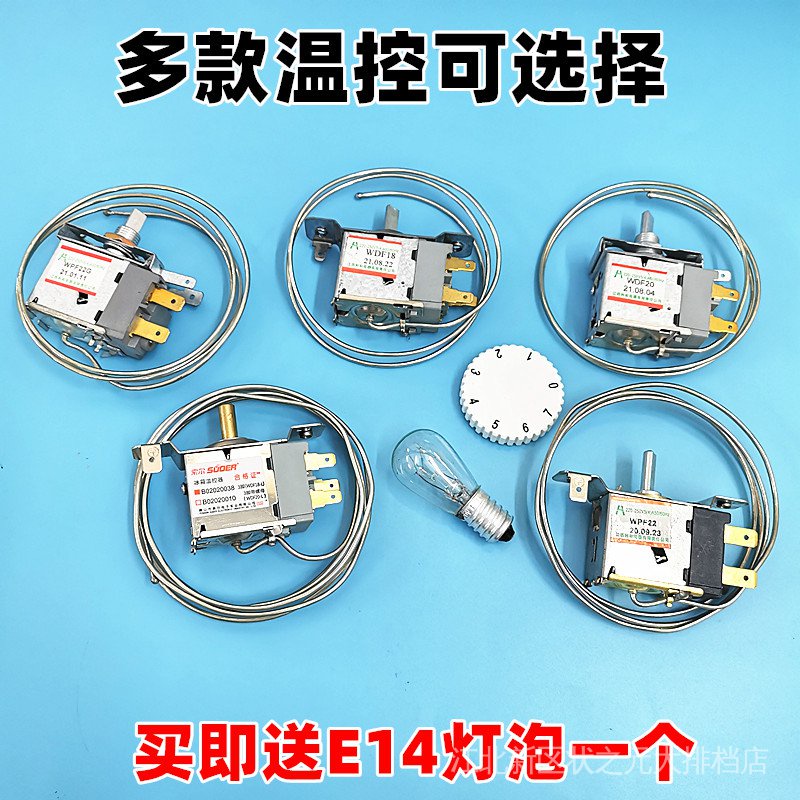 Midea Refrigerator Accessories Thermostat 2 Plug 3 Plug Mechanical ...