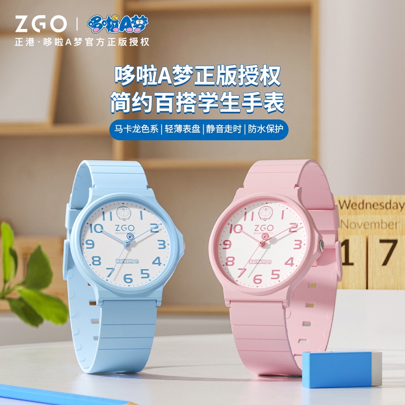 ZGO [Original genuine] Doraemon Children's Watch Female Student Men's ...