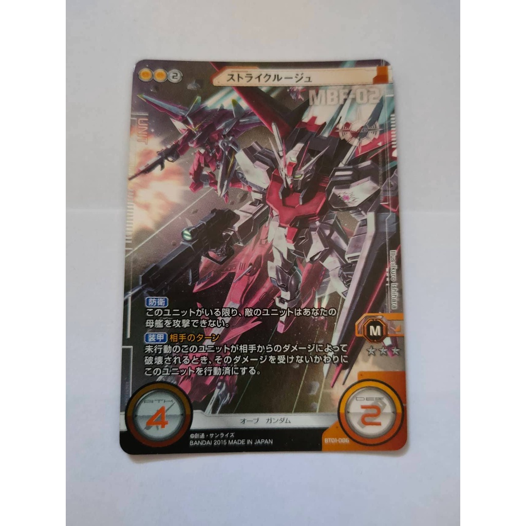 Bandai - Gundam Cross War TCG - Strike Rouge | Shopee Malaysia