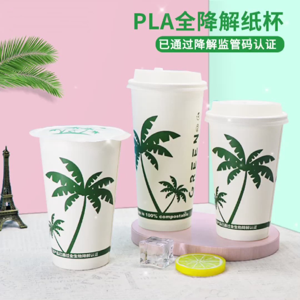 To-Fully Biodegradable Milk Tea Soybean Milk Cup Paper Cup Cold Drink ...