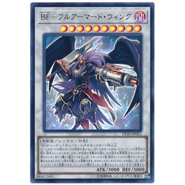 Yu-Gi-Oh Card 游戏王 DP20-JP023 Blackwing Full Armor Master (Ultra Rare) | Shopee Malaysia
