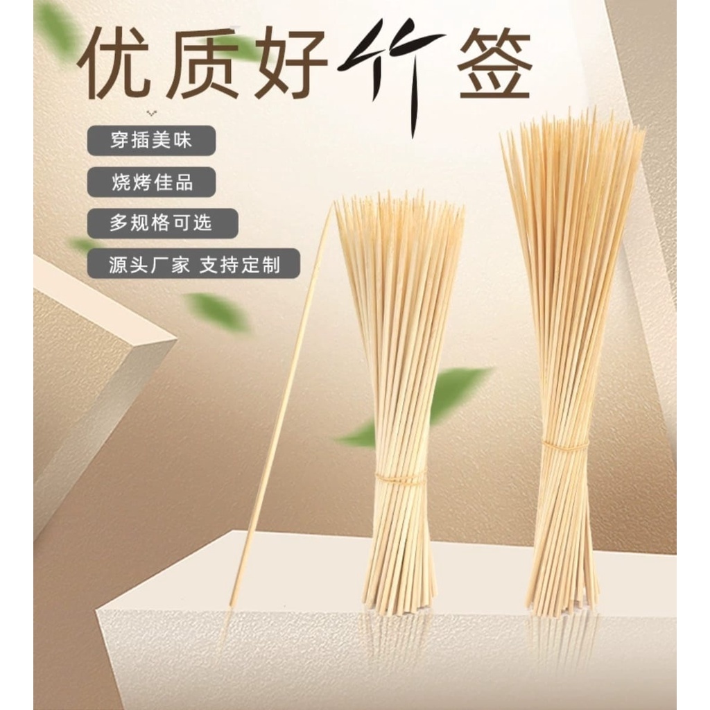 Bamboo Stick Batang Lidi Buluh 25/30/35/40/45/50/60cm / Bamboo Lidi ...