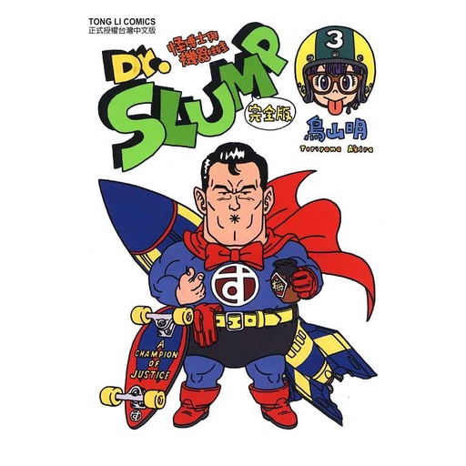 Dr. SLUMP Doctor Strange And The Robot Doll Complete Edition 3/Akira ...