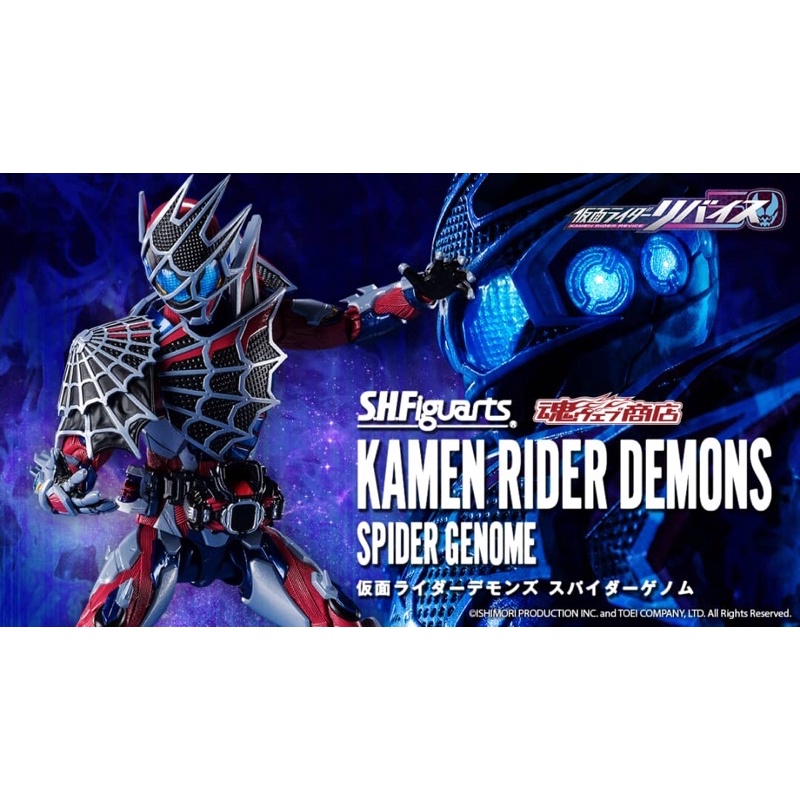 SHF KAMEN RIDER DEMONS SPIDER GENOME (MISB) | Shopee Malaysia