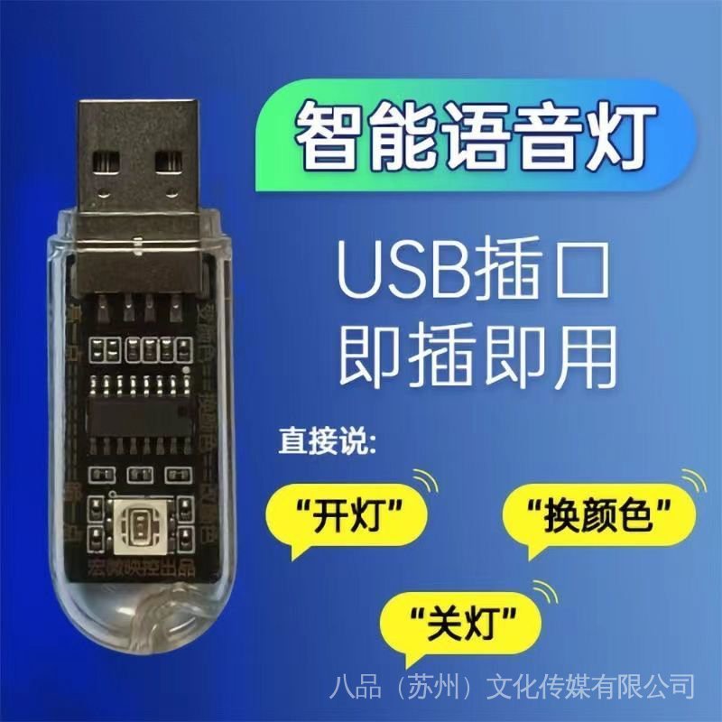 Intelligent voice lamp USB小夜灯USB灯 智能AI语音灯 七彩小夜灯外壳 智能语音控制灯wmhaix12688 ...