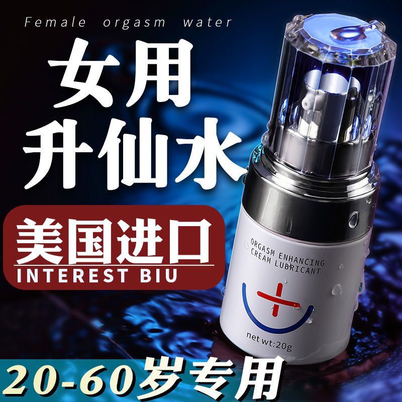 Women's pink tender pleasure liquid fairy water female private parts ...