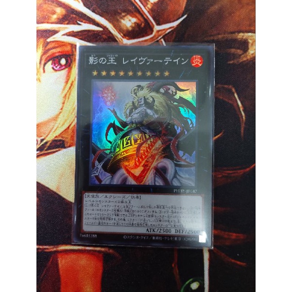 [幻想卡牌]游戏王 Yugioh PHHY-JP047 影之创王 拉瓦泰因 Laevateinn, Generaider Boss of Shadows | Shopee Malaysia