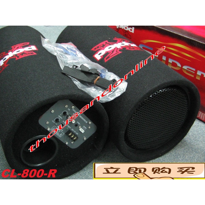 XPLOD CL-800-R (WITH 8” WOOFER & POWER AMPLIFIER) BASS TUBE | Shopee ...