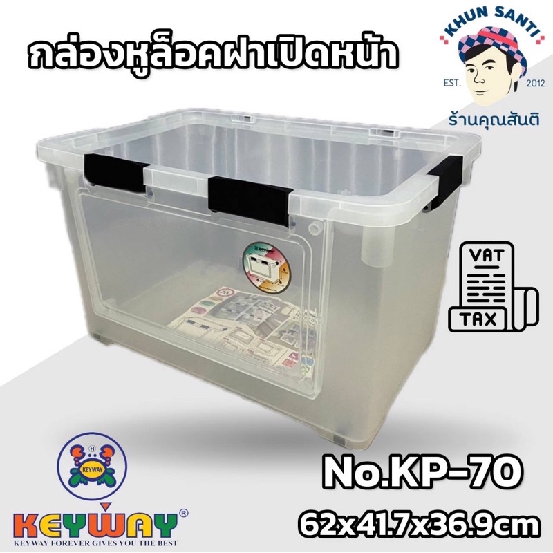 Front Cover Lock Box KP-70 Clothes Storage | Shopee Malaysia