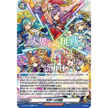 Cardfight Vanguard overDress D-TB06/076 C Challenge to the Heavens JP | Shopee Malaysia