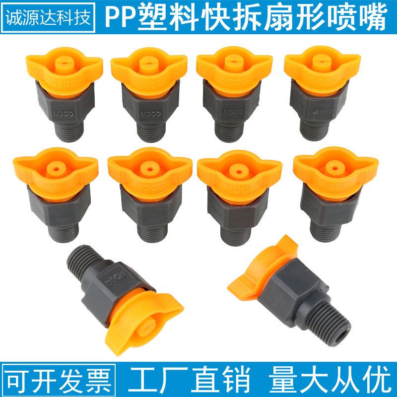 Quick Release Nozzle Fan Nozzle Industrial Conical Nozzle Nozzle Nozzle ...