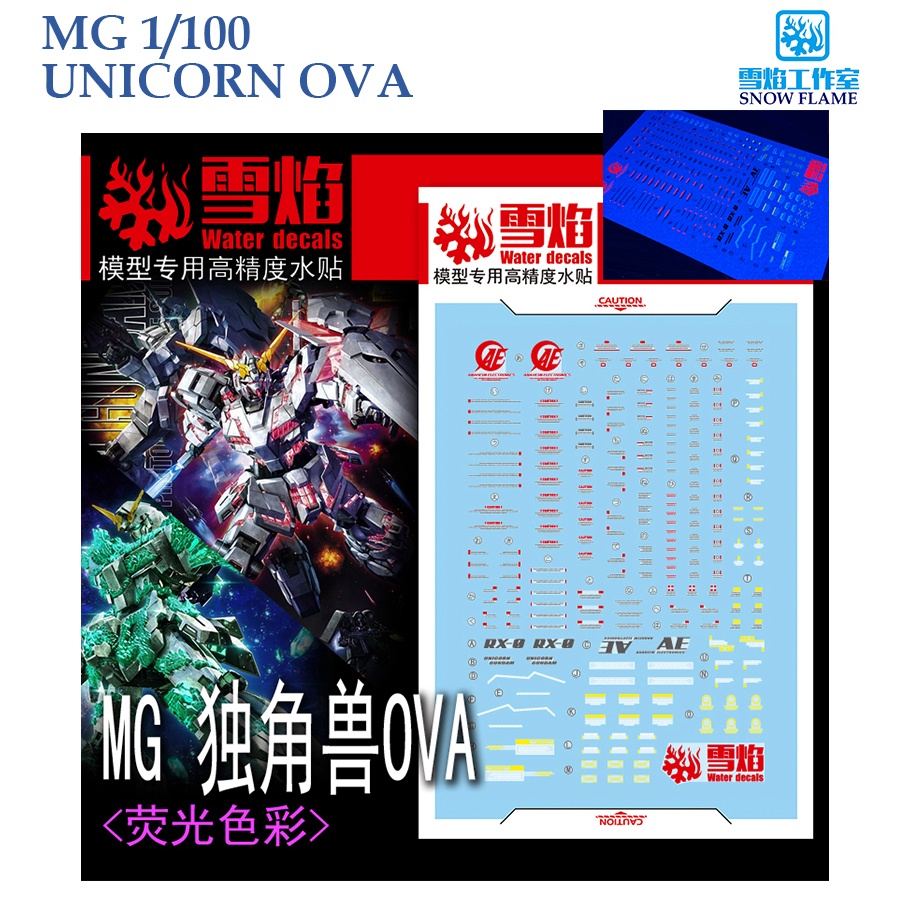 [SNOW FLAME] MG112 MG 1/100 UNICORN OVA GUNDAM WATER SLIDE DECAL ...