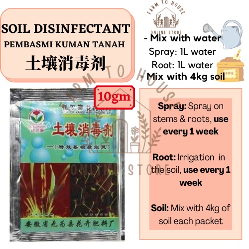 Rooting Powder Fungicide Soil Disinfectant Insecticide Plant Fertilizer ...